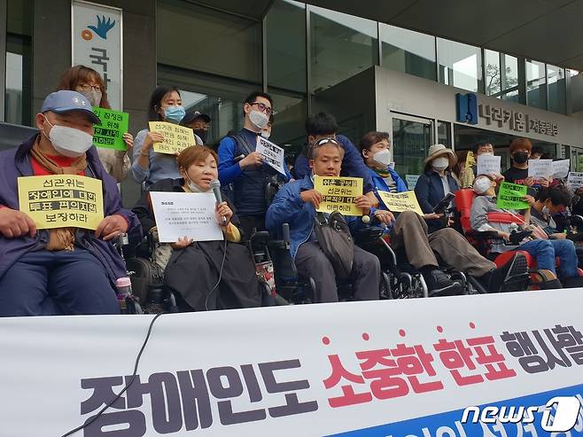 21대 총선에서도 참정권 침해장애인 100명 인권위에 집단진정