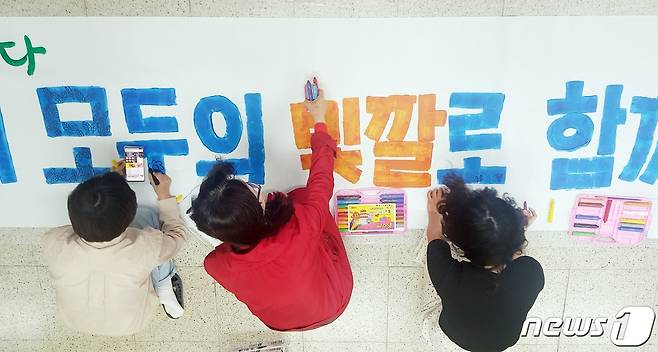 모두의 빛깔로 함께 꽃피워요진천 덕산중 등교학생 환영준비