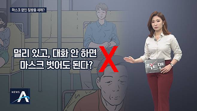 팩트맨 지하철서 마스크 안 쓰면앞사람에 후두득