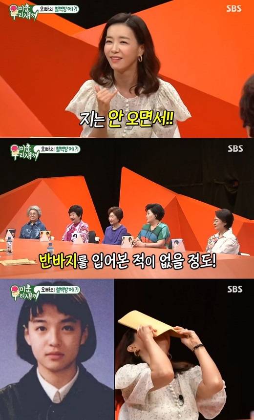 박선영 1살차이 친오빠 단속 심해어렸을 때 치마 입어본 적 無 미우새