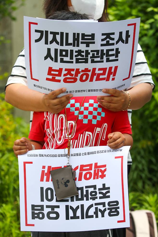 용산미군기지 오염조사 촉구 기자회견 경향포토