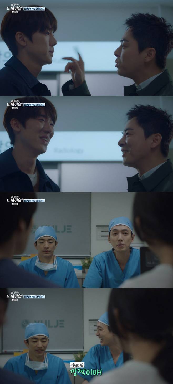 이주의 1분 슬기로운 의사생활 조정석·정문성 시즌1 화려하게 장식