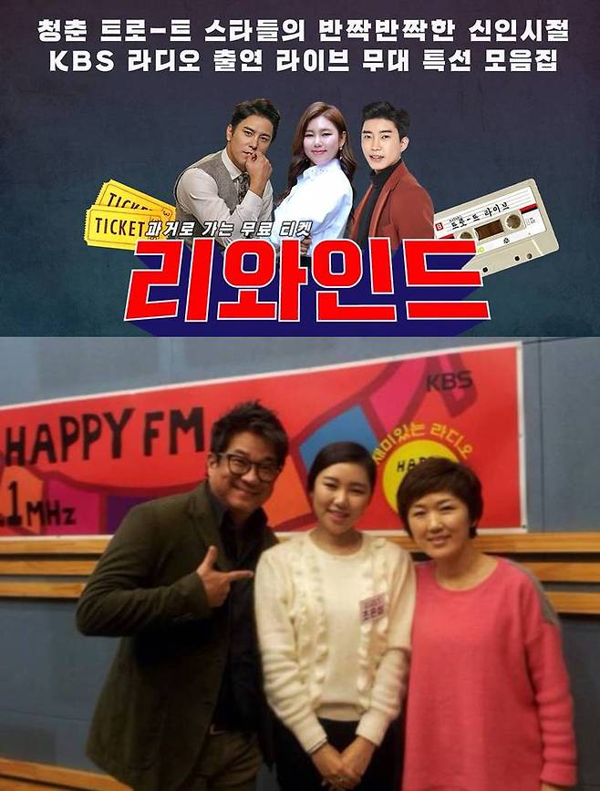 임영웅·송가인 유년시절 영상, KBS 유튜브가 공개한다