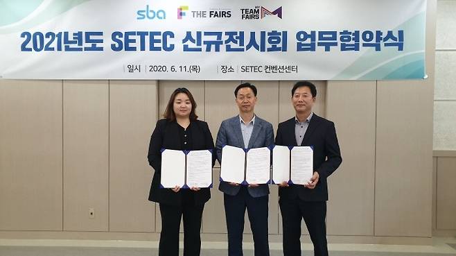 SBA, 전시주최사 더페어스·마이팀페어스와 MOU..신규 전시회 SETEC 개최지원