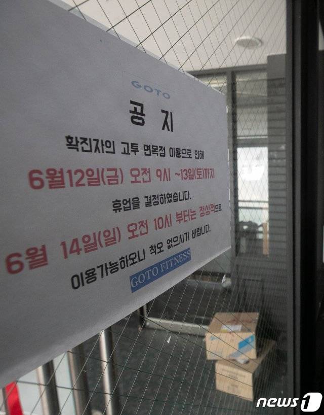 강남 어학원 확진자들 중랑구 헬스장 방문젊은층 방심 수도권 차단 걸림돌
