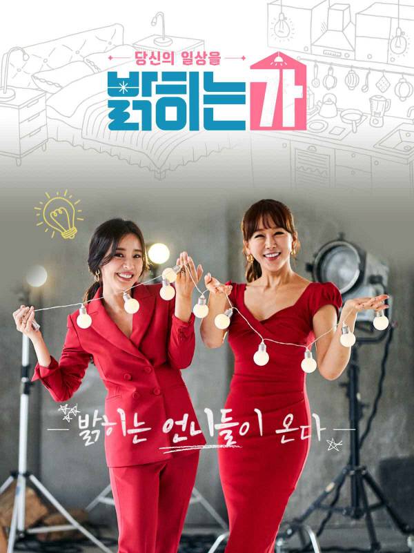 박은혜X한영, SBS FiL '당신의 일상을 밝히는가' MC 발탁