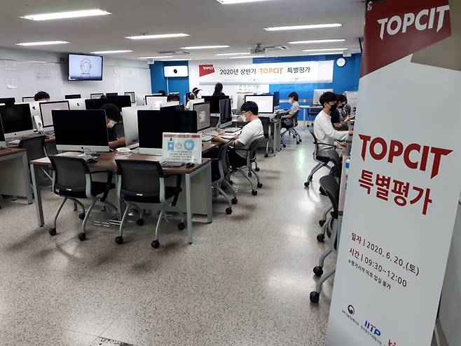 [르포]코로나 연기 'TOPCIT' 철저한 방역으로 재개..응시자 "상반기 중 시행 다행"