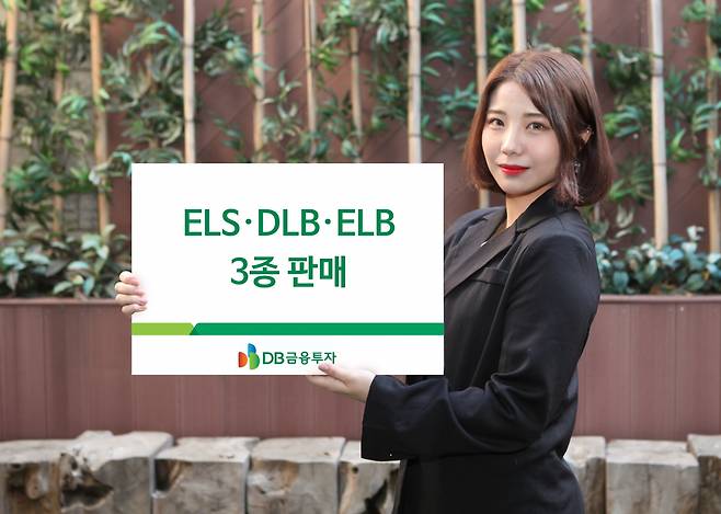DB금융투자, 오는 26일까지 ELS∙DLB∙ELB 3종 판매