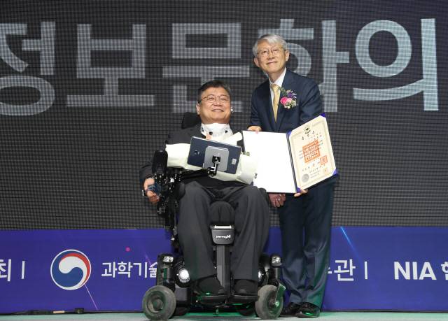정보문화의 달 김종배 연세대 교수에 녹조근정훈장