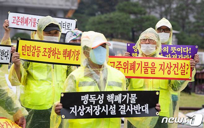 뿔난 경주 주민들 핵폐기물 다 가져가라