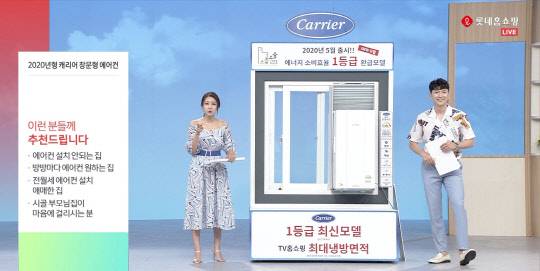 롯데홈 Tv홈쇼핑 상품판매·편성에 날씨 영향ibm Ai 도입