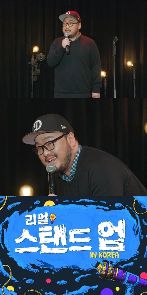 방송소식 왓챠 코미디언 대니초 스탠드업 코미디 공개