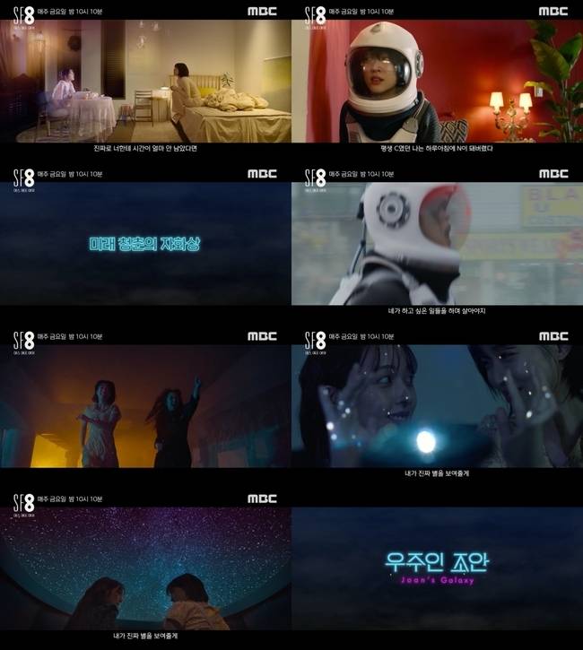 'SF8-우주인 조안' 감독 직접 밝힌 관전포인트 "빛나는 청춘 느끼길"