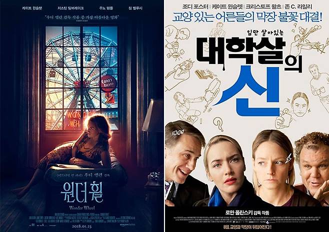 케이트 윈슬렛 성범죄 감독과 작업 수치우디 앨런·로만 폴란스키 언급