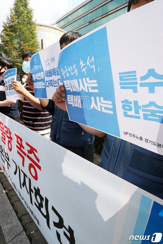 황금연휴 추석 택배기사는 특수 한숨