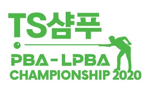 TS트릴리온 'TS샴푸 PBA-LPBA 챔피언십 2020' 30일(수) 개막..당구 팬 이목 집중