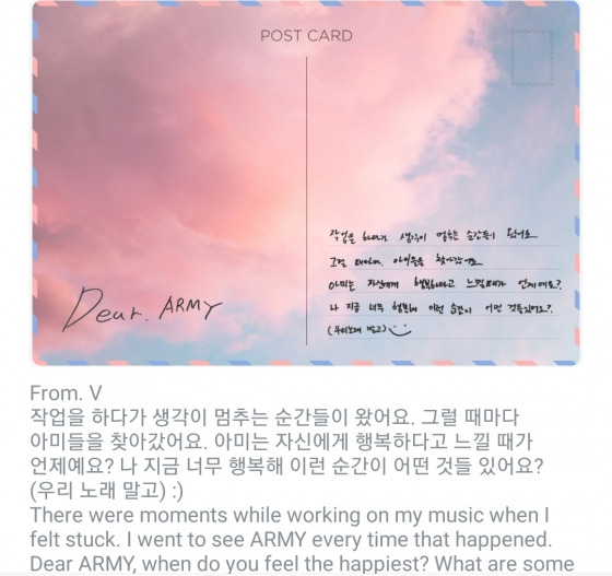 방탄소년단 뷔 생각이 멈추는 순간 아미들 찾아갔어요진심 담은 편지 뭉클