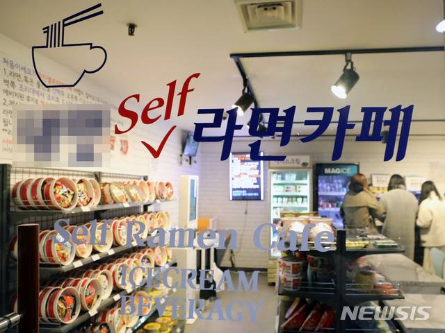 사회적 거리두기 2단계 사흘째 셀프 라면 카페 찾는 시민들