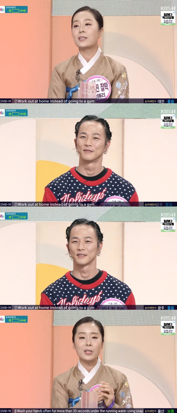 팝핀현준 박애리 주변 사람들에게 방송 속 철 없는 남편 모습 해명아침마당 Tv캡처