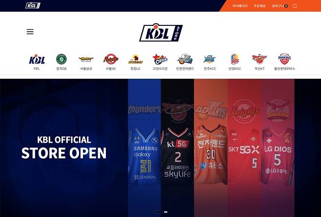 KBL+5개 구단, 통합쇼핑몰 'KBL 스토어' 공식 오픈