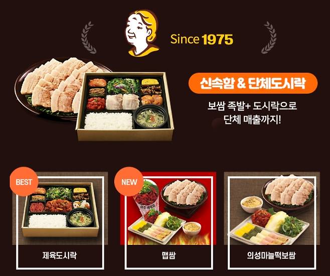 원할머니 보쌈·족발 간편한 한끼 특화된 도시락 찾는 고객 늘어
