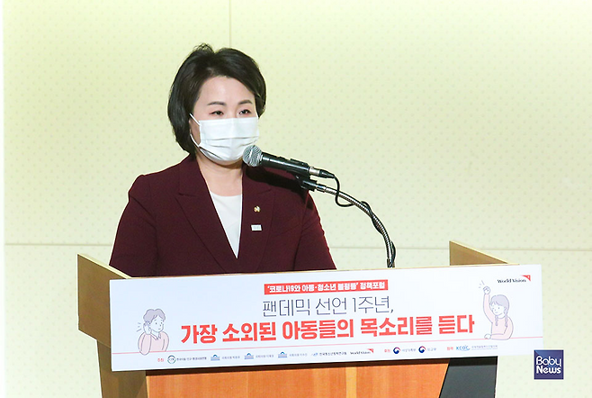 이수진 의원 코로나로 생겨난 아동 불평등 해결해야