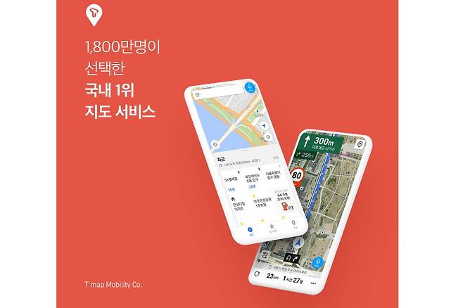 T맵 내비게이션 Sk텔레콤 고객도 돈 내야 한다 탑라이더