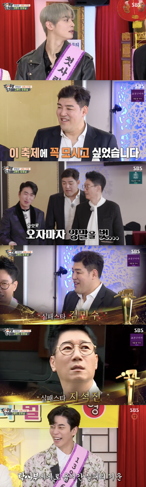 "18th consecutive defeat # Jo In-sung and feud": Shim Soo-chang 's ...