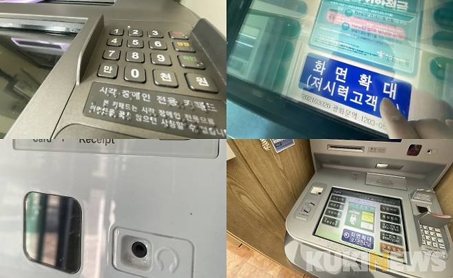장애인 금융정책 어디까지 왔나 ② 범용 장애인 Atm 도입 순항