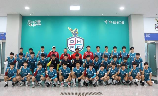 대전하나 U18, KFA 회장배 전국고교 축구대회 출전