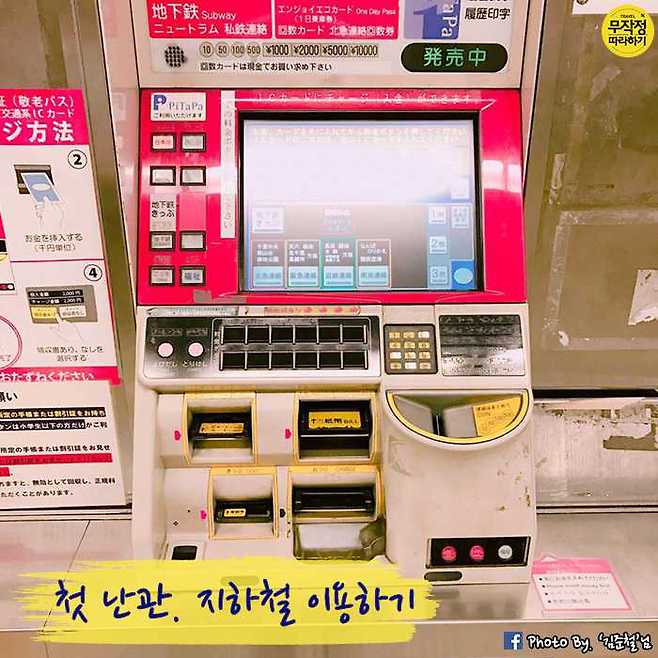 여유의 끝을 보여주는 두 남자의 오사카 4박 5일 코스 추천 | 무작정 따라하기