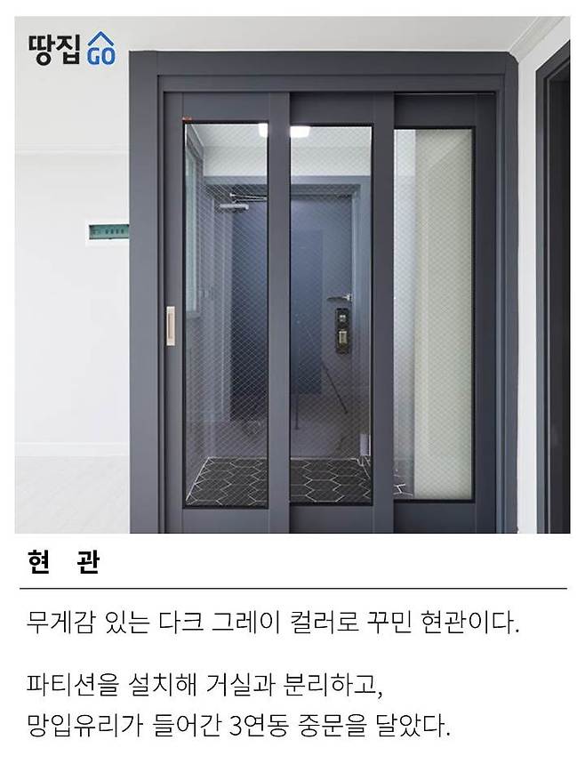 무채색만으로 정갈하게 꾸민 29평 아파트 땅집고