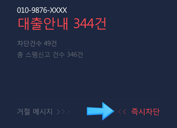 조선족 여성 고용해 메신저로 한국 남성에게 접근한 뒤 Jobsn