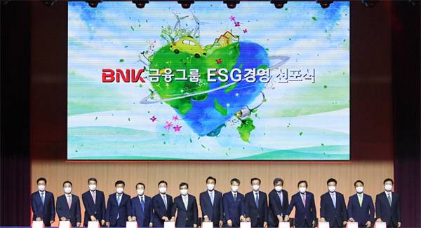 [포토] BNK금융 ESG 경영 선포식