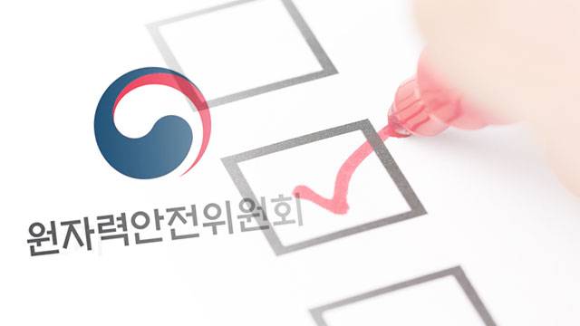 원안위 방사선 작업 종사자 전체 대상 건강영향조사 실시