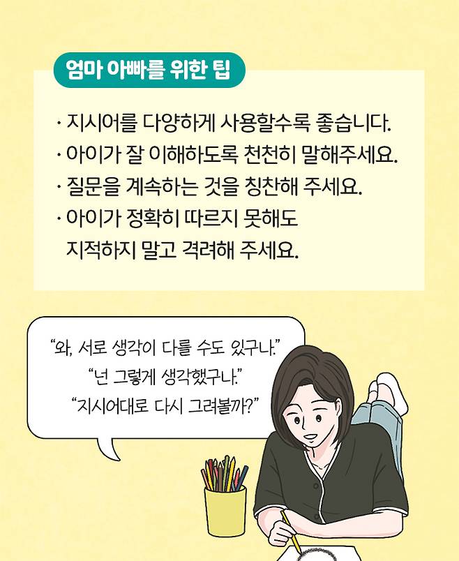 엄마가 이 행동 자주 할수록 아이는 100 잘 큰다 책썰미