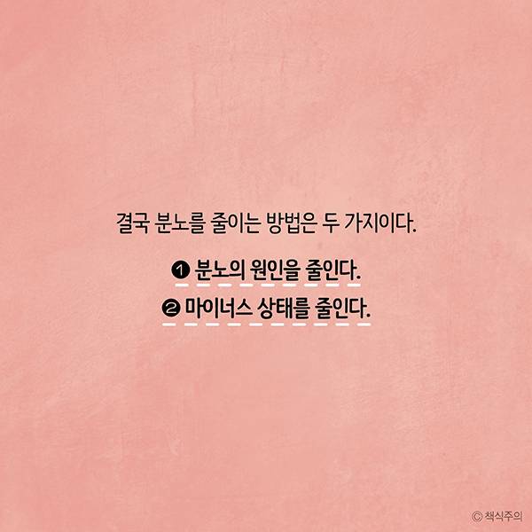 화나면 눈물부터 나는 사람들 이것 때문이다 책식주의