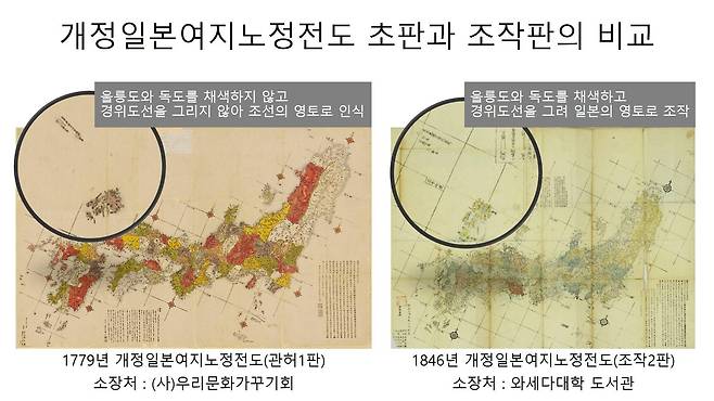 독도는 대한민국의 영토유럽·일본 옛 지도 20점 무더기 공개 영상