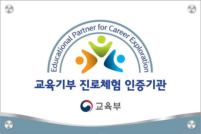 양천구 무료로 직업 체험 해보세요~