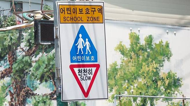 스쿨존 속도위반시 보험료 최대 10 할증