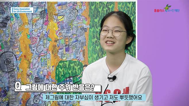 홈플러스 E파란 어린이 환경 그림대회 시상식 개최