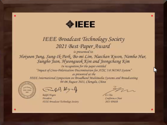 한국해양대-ETRI-KBS, IEEE 방송기술 최우수논문상