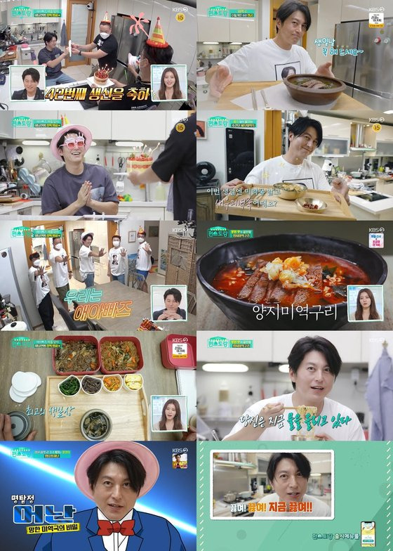 편스토랑 류수영 미역국 3종 레시피 공개 역시 어남선생