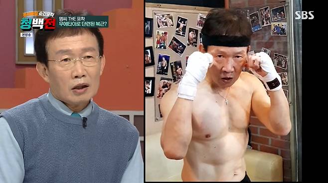 "72-year-old Lim Sung-hun " Six Pack Shows at 2000 Specials" (Survey of ...