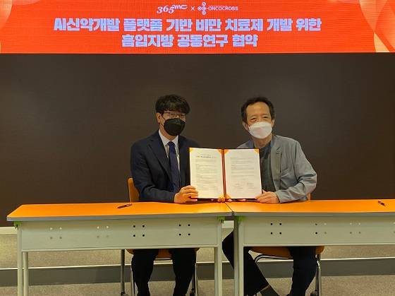 Ai 신약 온코크로스 365mc네트웍스와 비만치료제 개발 협약