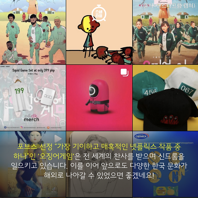 오징어게임 지미팰런쇼 출연그 파급력은 스냅타임
