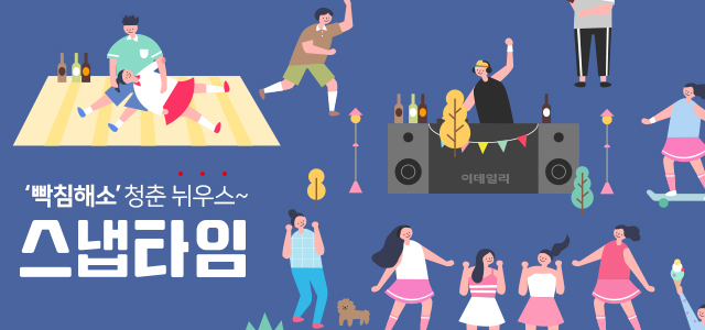 오징어게임 지미팰런쇼 출연그 파급력은 스냅타임