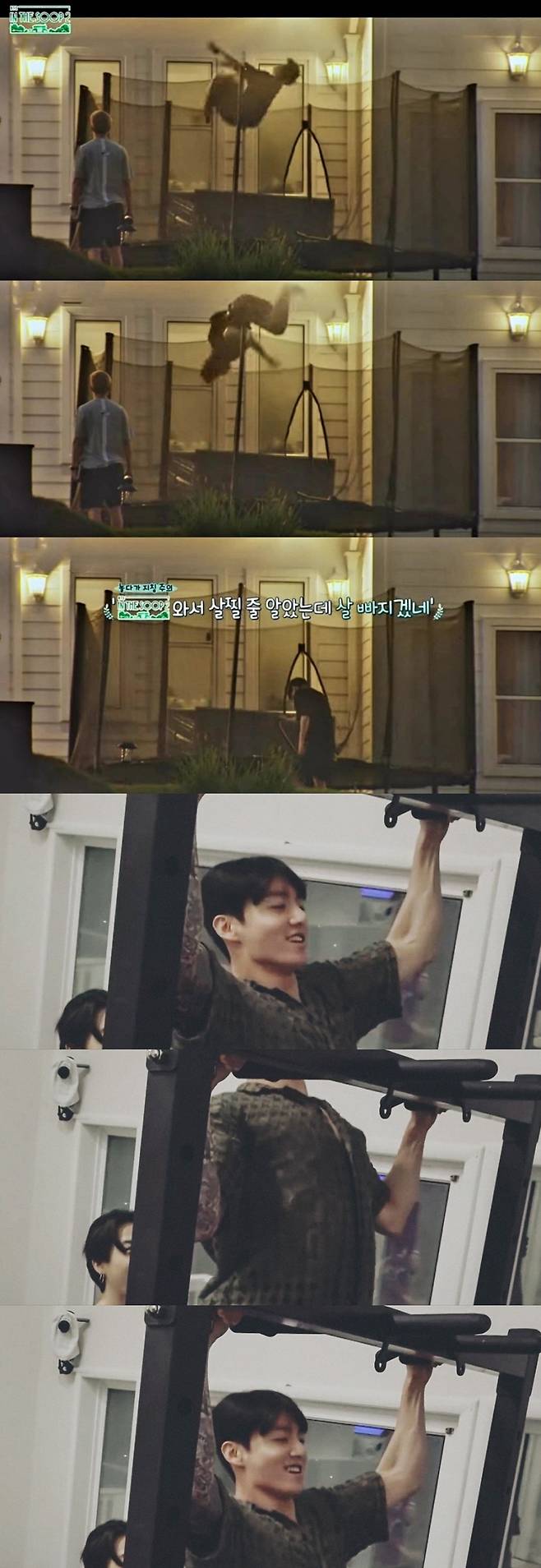 방탄소년단 정국 하늘을 나는 황금 막내현란한 공중 2회전 백 텀블링 운동 인더숲