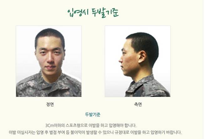 장교랑 사병의 머리길이 다를 이유 없다규정 단일화