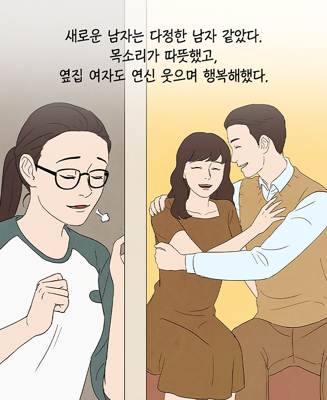 옆집 여자의 ㅇㅇ 소리 몰래 엿듣다 벌어진 충격적인 사건 소행성책방